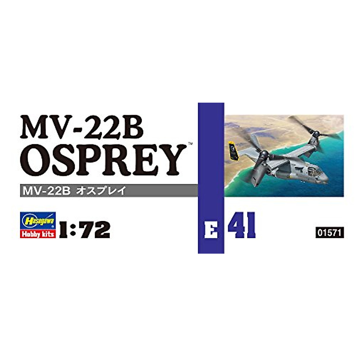 HASEGAWA 01571 1/72 MV-22B Osprey USMC