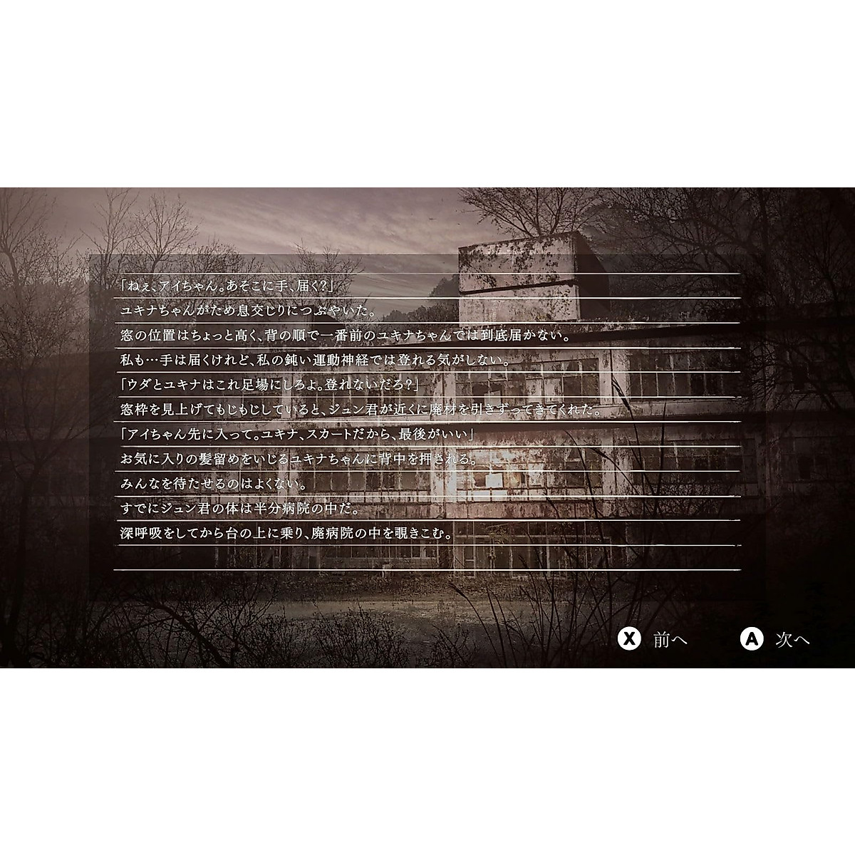 PlayStation 4 Edition Yuoni (Yuoni)