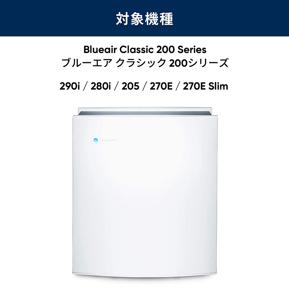 BLUEAIR Classic 200 Series Genuine Particle Filter; fits Classic 280i, 203, 203 Slim, 205, 270E, 270E Slim
