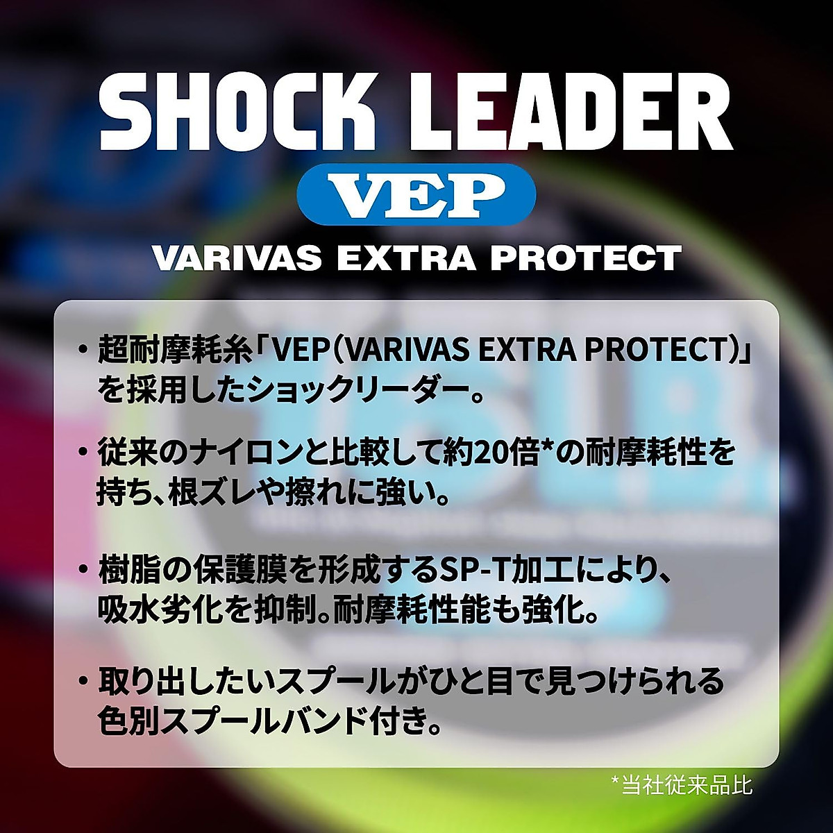 VARIVAS. VEP SHOCK LEADER. 40lb, 50m