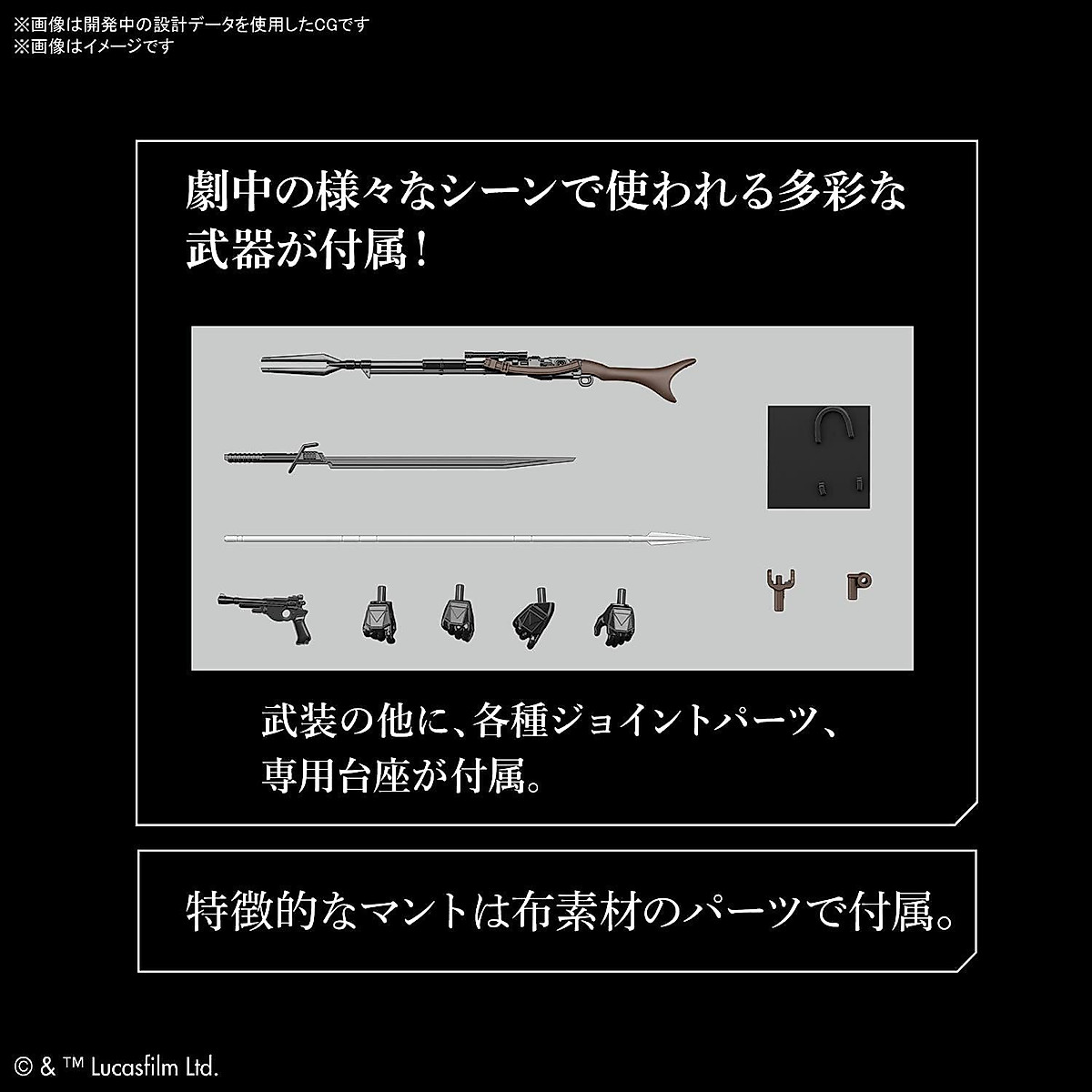 Bandai Hobby - The Mandalorian - Mandalorian Beskar Armor, Bandai Spirits 1/12 Star Wars Model Kit