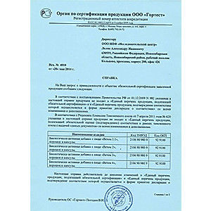 Vetom 4 probiotic immune stimulator powder 500g polymer jar