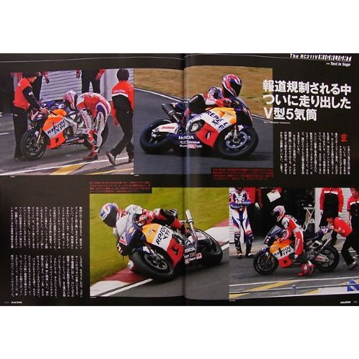 RACERS vol.13 '02 Honda RC211V (Japan Import)