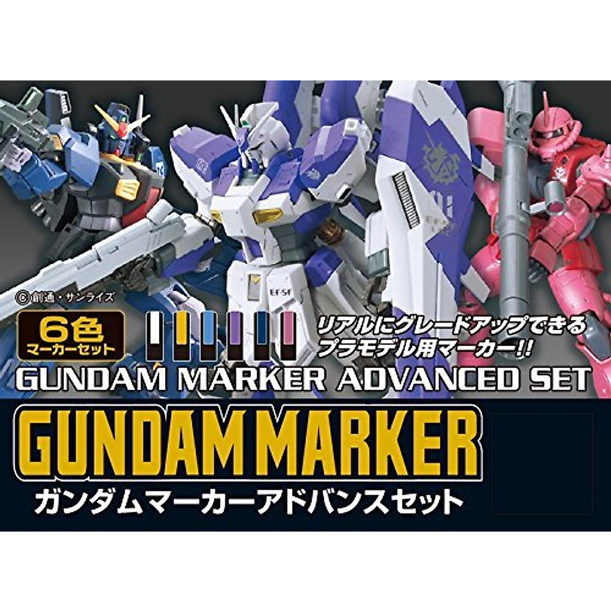 GSI Creos - GMS124 Gundam Marker Advanced Set, Mr. Hobby