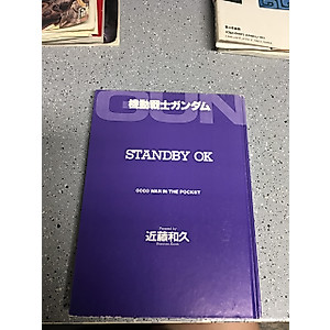Art of Gundam Standby OK (War in the Pocket)