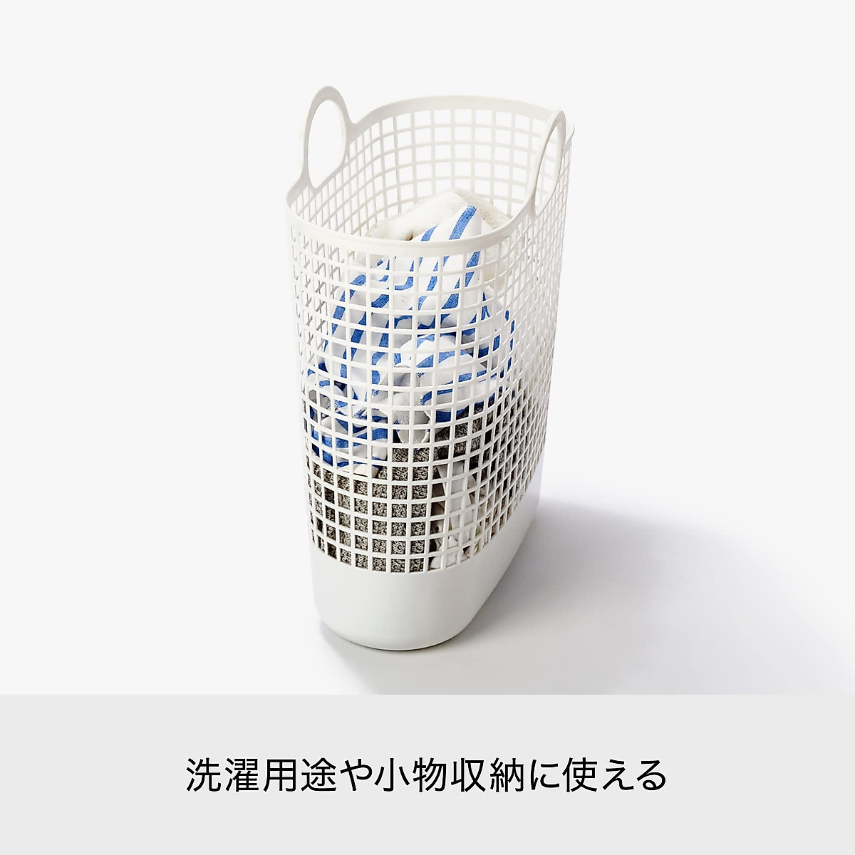 like-it LBB-17C Biomass Plastic Laundry Storage Basket with Handle, Slim Basket, Big, White,