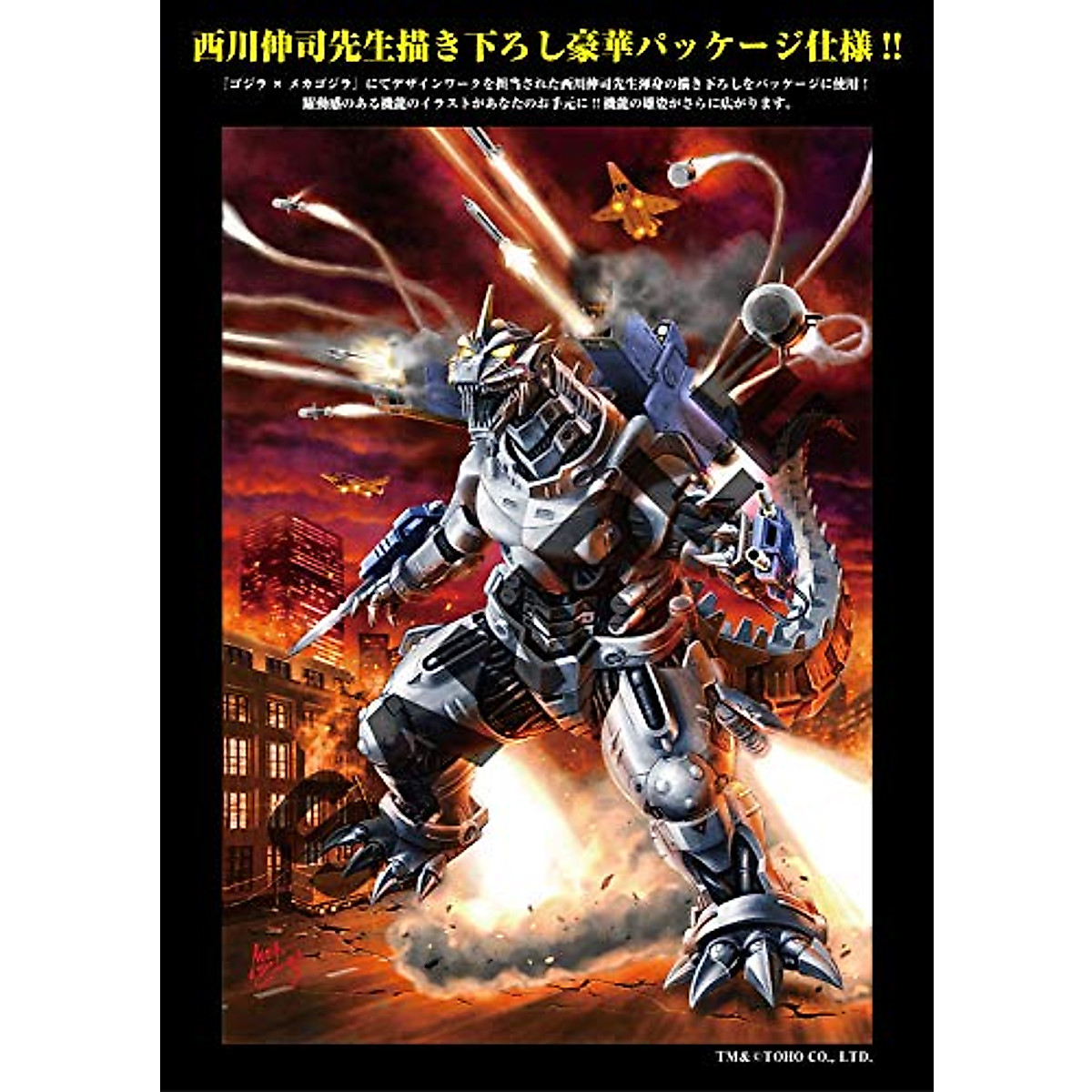ACKS - Godzilla Against Mechagodzilla MFS-3 3-Kiryu Plastic Model