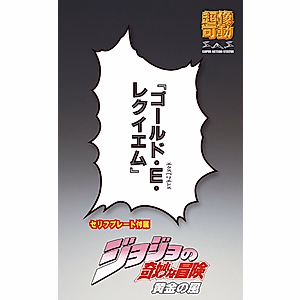 Medicos JoJo's Bizarre Adventure: Part 5--Golden Wind: Gold Experience Requiem Super Action Statue