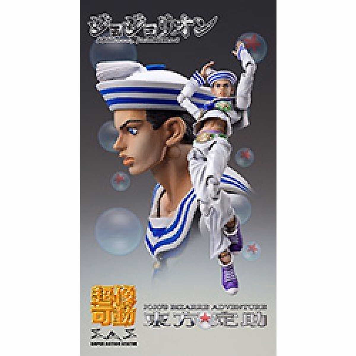 Super Figure Moving : JoJo Lion Higashikata Jyosuke Hirohiko Araki Specify Color