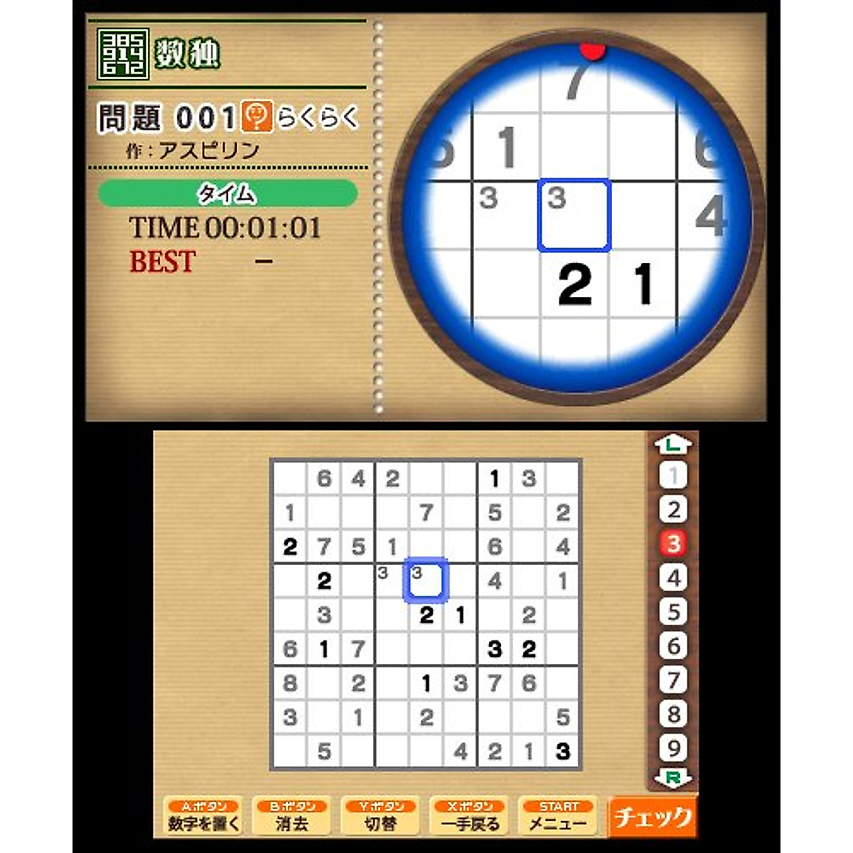 Nikoli no Sudoku 3D Dai-ni-Shuu: 8-tsu no Puzzle de 1000-Mon [Japan Import]