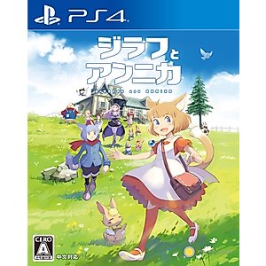 ジラフとアンニカ - PS4 (【予約特典】オリジナルサウンドトラック（16曲）、アンニカノート（設定資料集＋ノート） 同梱)