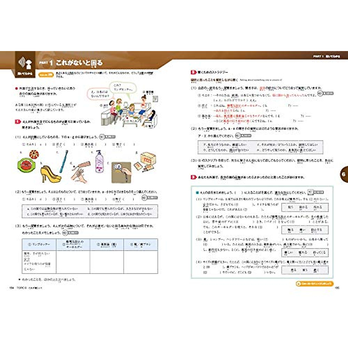 Marugoto: Japanese Language and Culture Intermediate2 B1 (Japanese Edition)