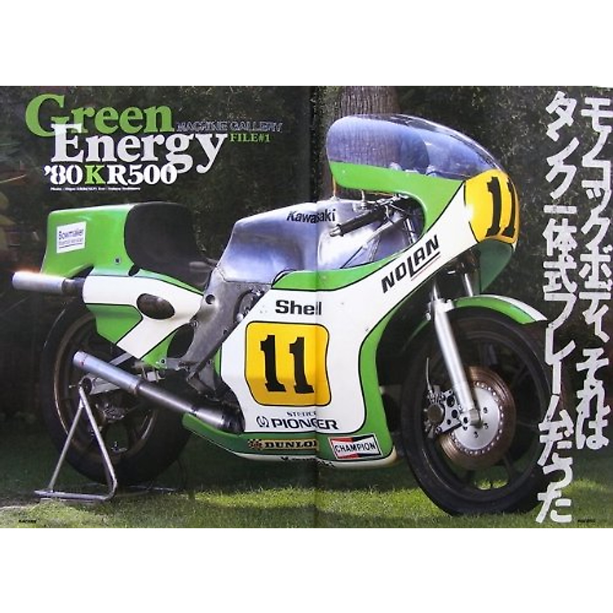 RACERS vol.06 Kawasaki GP Racer (Japanb Import)