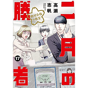 ダウナー系上司を恋に落とす方法 (G-Lish Comics) Comic – January 18, 2023