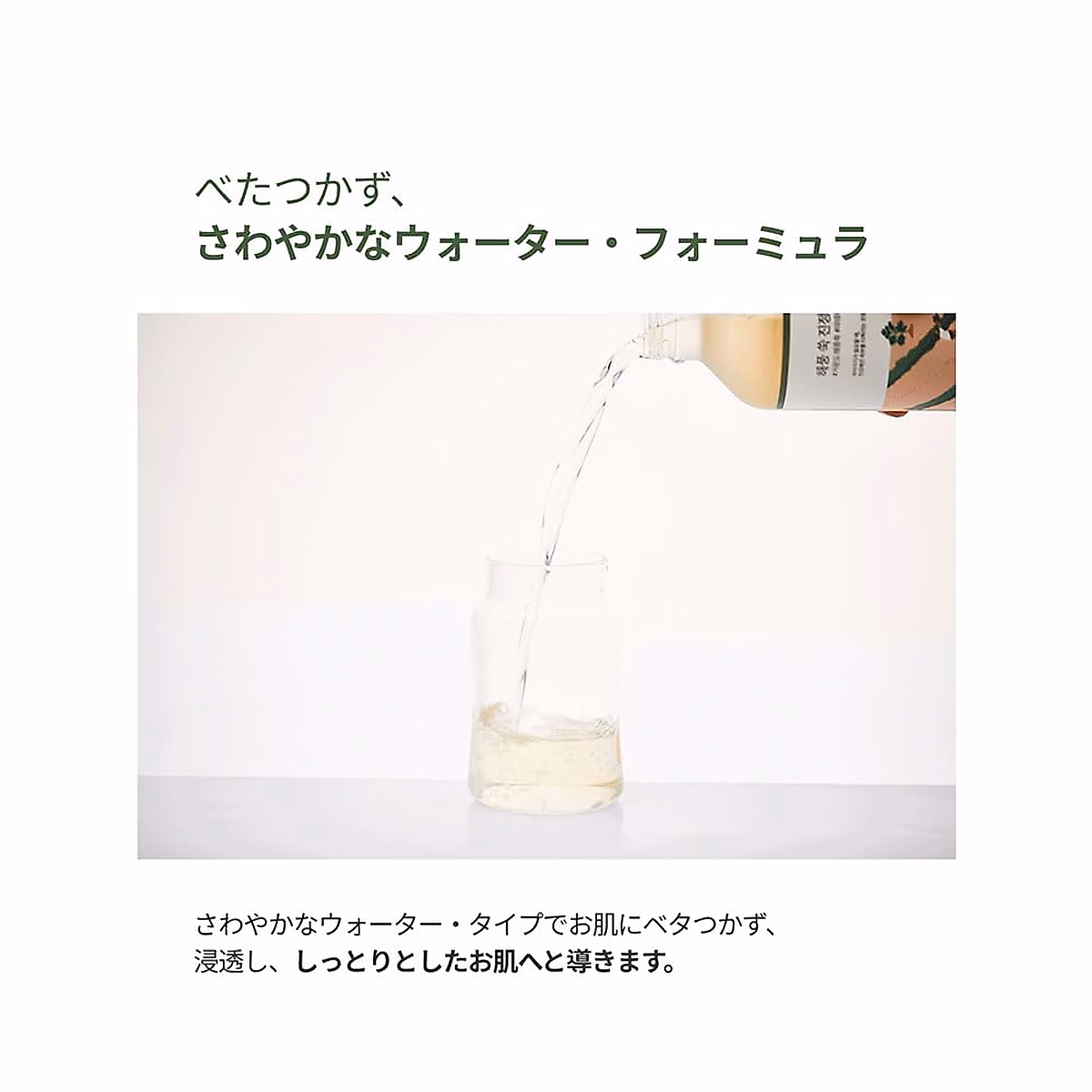 ROUND LAB Mugwort Calming Toner 300ml / Madecassoside, Soothing, Water Type Toner