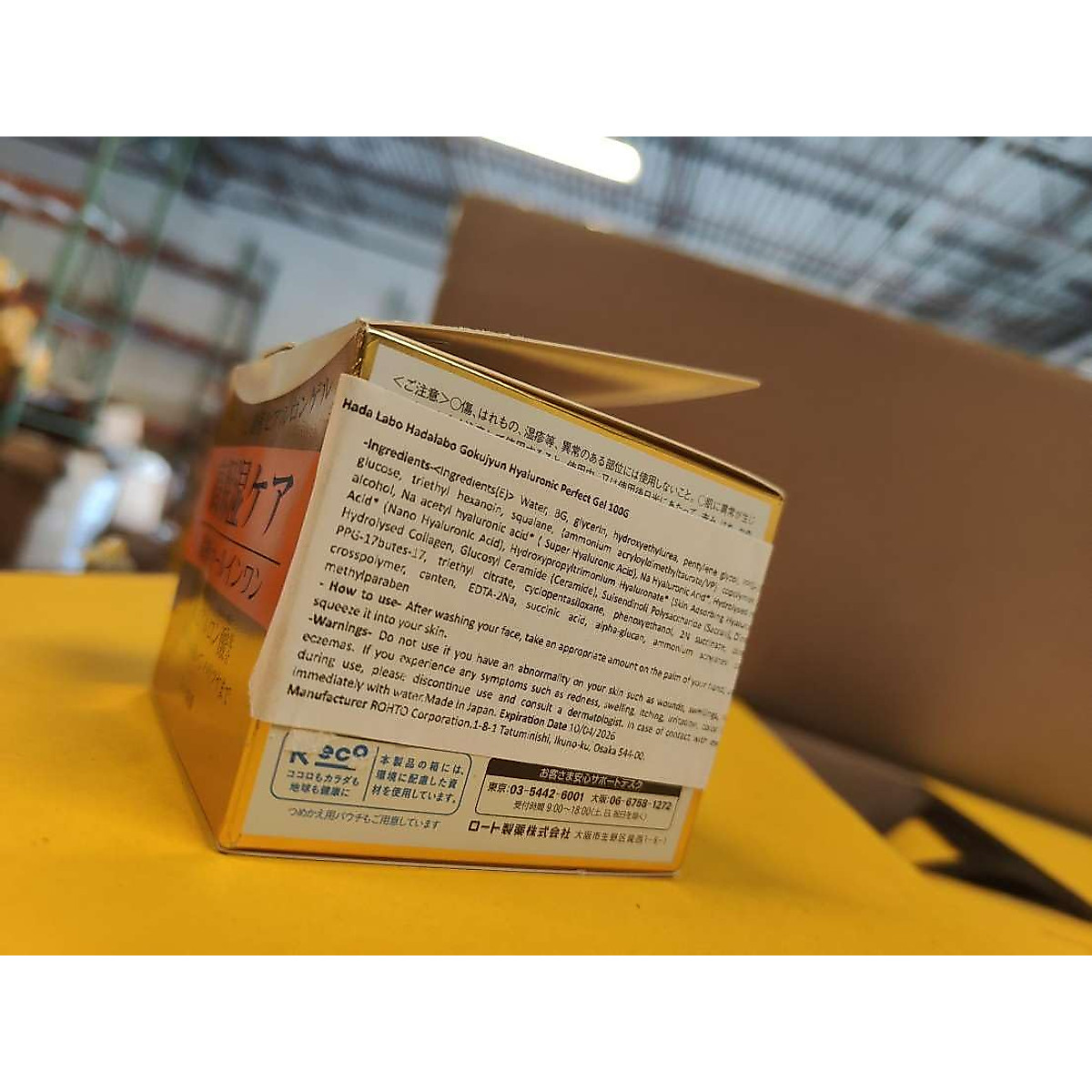 HADALABO Gokujyun Hyaluronic Perfect gel 100g-