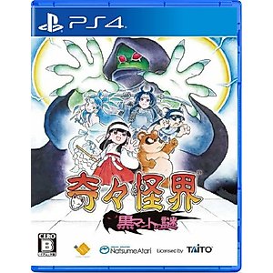 Pocky & Rocky Reshrined (English)