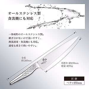kaigroup A shell seal Seki Magoroku six kitchen knives (Pettina, 150㎜) (AB-5161)