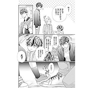 激甘カレシは仏頂面してやってくる (花音コミックス) Comic – February 6, 2023