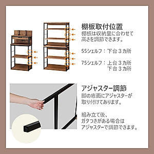 Koizumi BRB-705VB Brost 55 Shelves, Size (W x D x H): 21.7 x 11.4 x 43.3 inches (550 x 290 x 1,100 mm), Vintage Brown