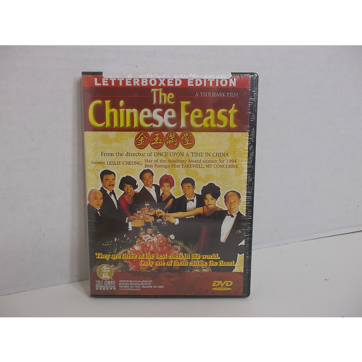 The Chinese Feast [DVD]