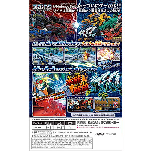Nintendo Switch Zoids Wild: King of Blast (Japan Import)