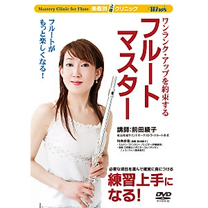 Musical Instrument Improvement Clinic Flute Master DVD