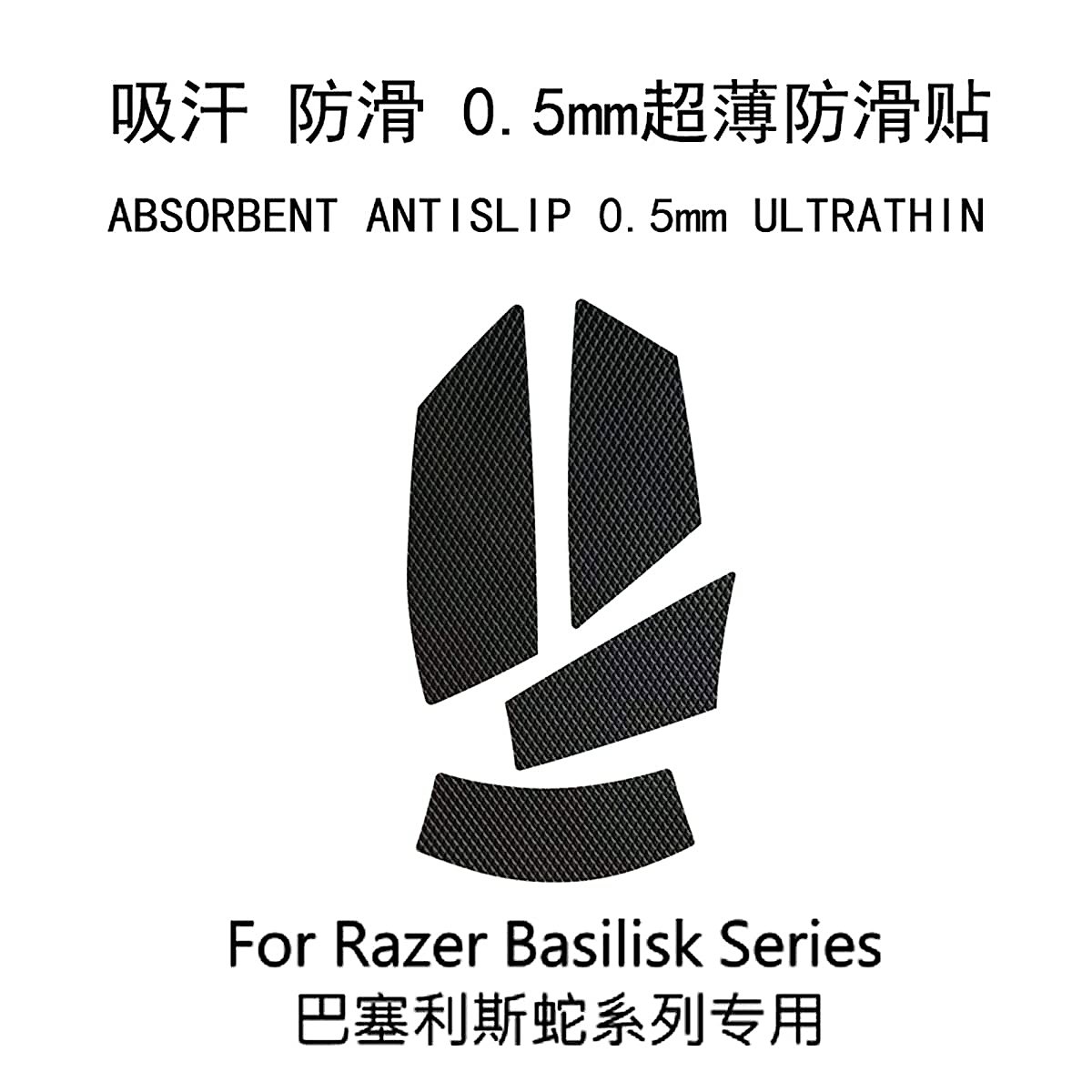 Mouse Anti-Slip Grip Tape, Grips Stickers for Razer Basilisk Ultimate/Basilisk V2/Basilisk X Hyperspeed Gaming Mouse, Elastics Refined Side Grips Sweat Resistant Pads/Anti Sweat Paste, Cut to Fit