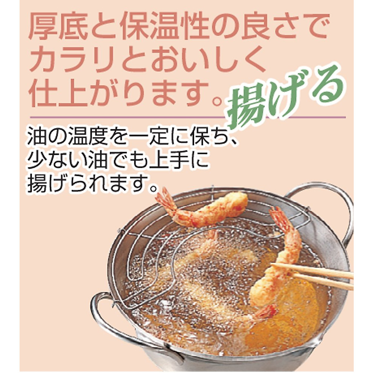 Sustina SU-27TP Tempura Pot, 10.6 inches (27 cm)