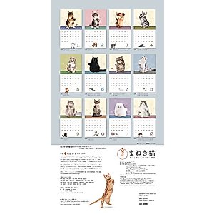 カレンダー2023 開運まねき猫 (月めくり/壁掛け) (ヤマケイカレンダー2023)