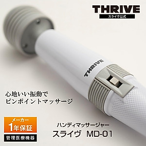 Suraivu Thrive Handy Massager