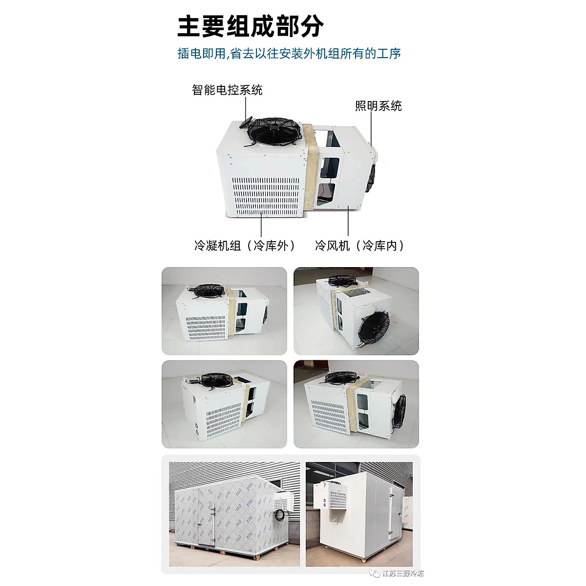 Kolice Commercial Cold Room Freezer Room Fruit Keep Fresh Refrigerators-530 Cubic Feet, Temperature:-8℉, Size:138"x79"x79", Al-In-One Design