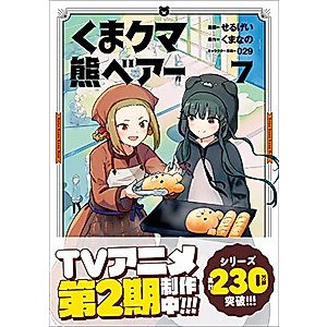 くま クマ 熊 ベアー(コミック)