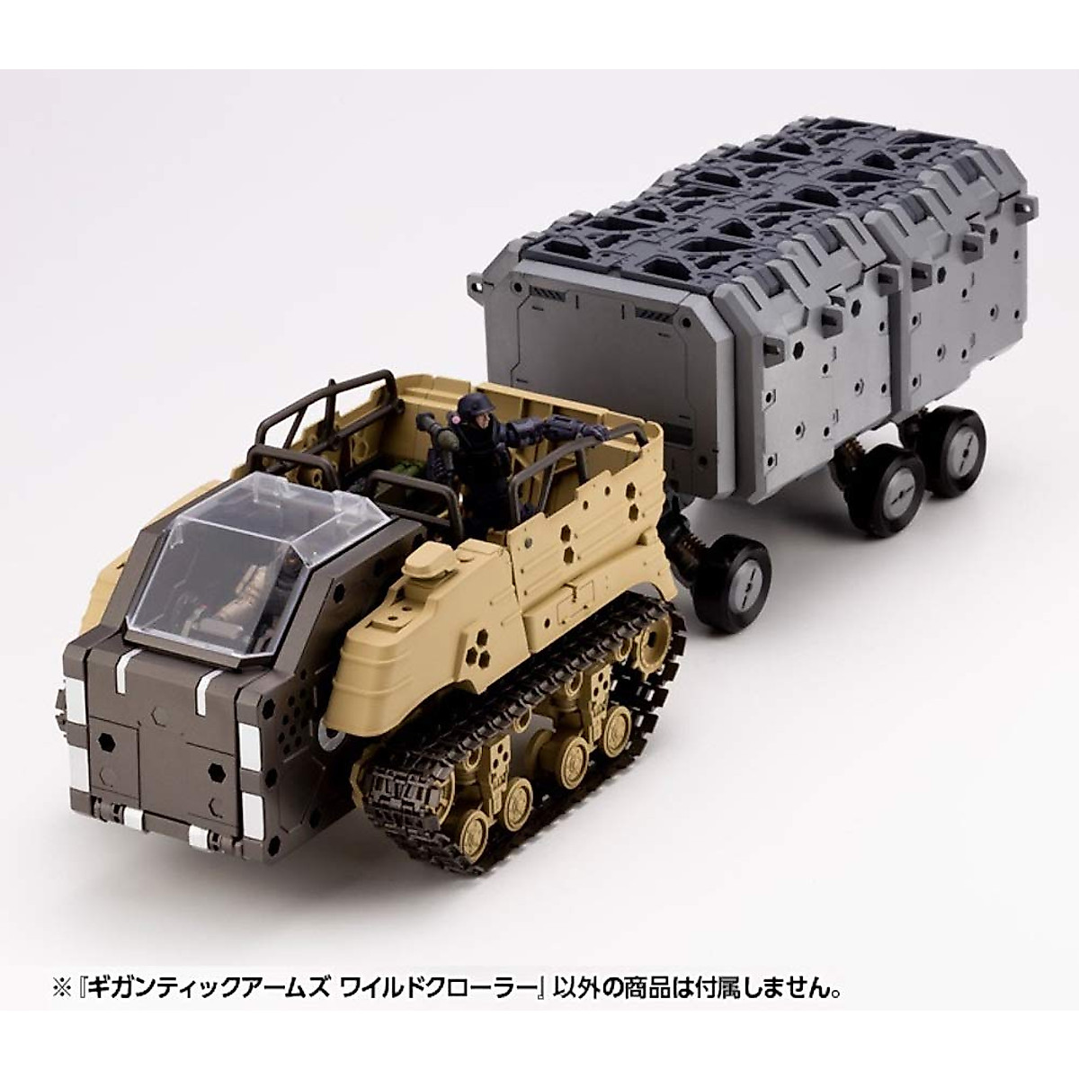 M.S.G Gigantic Arms Wild Crawler