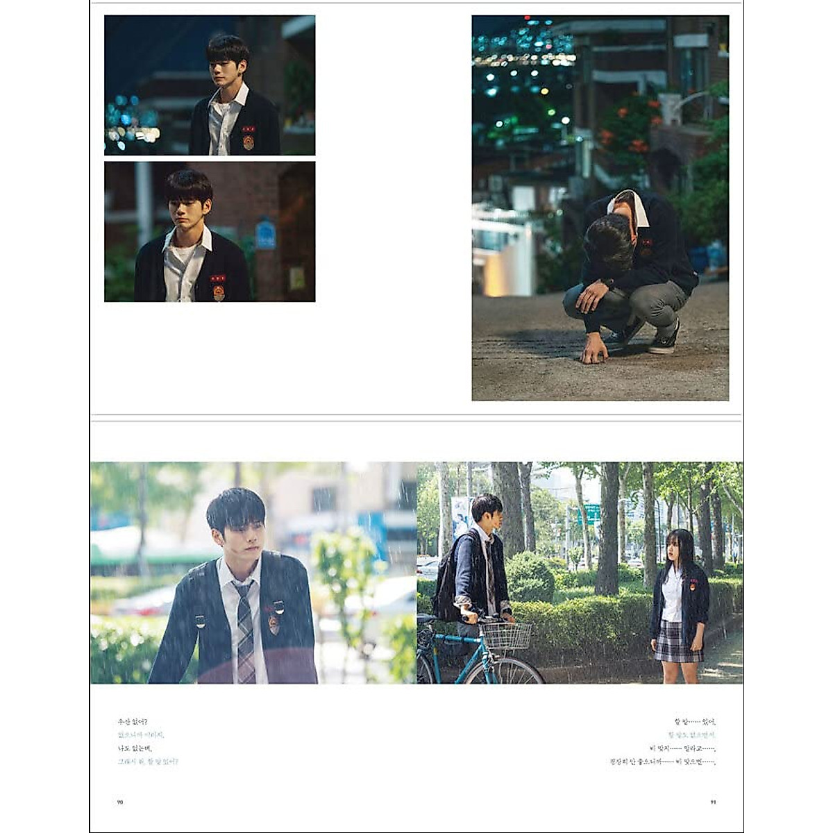 열여덟의 순간 At Eighteen TV Drama Photo Essay Book Korean
