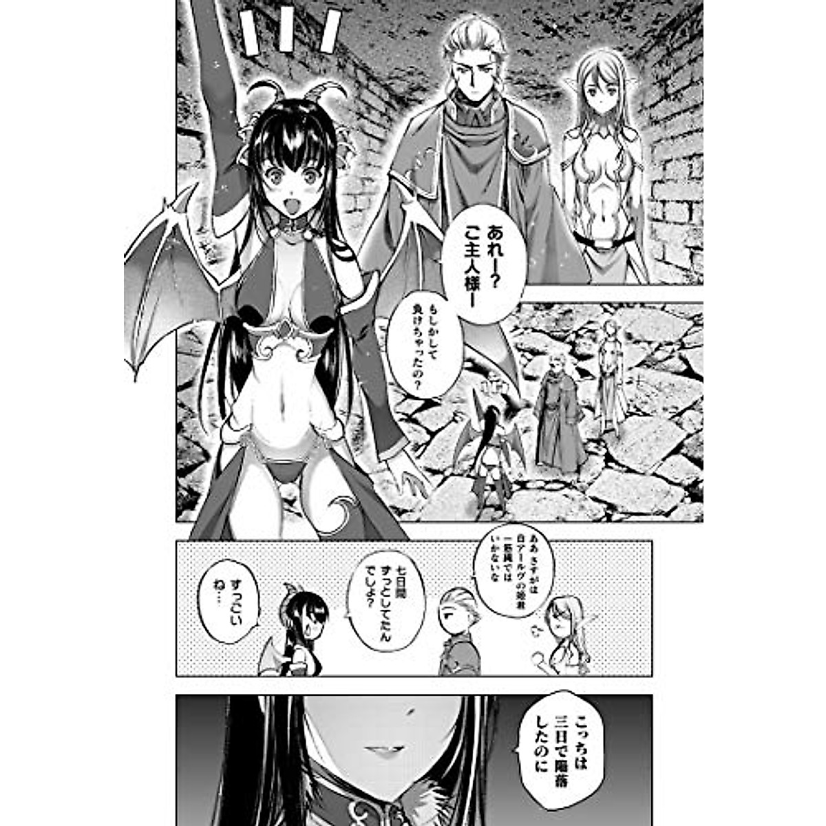 魔王の始め方 THE COMIC 5 (ヴァルキリーコミックス)