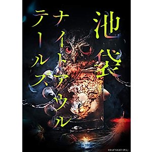 Ikebukuro Night Owl Tales DVD