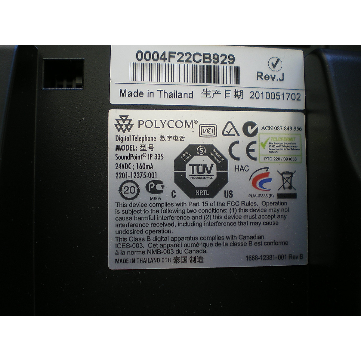 Polycom Inc. - SoundPoint IP 335 HD Black Two-Line Entry-Level VoIP Telephone with Power Supply