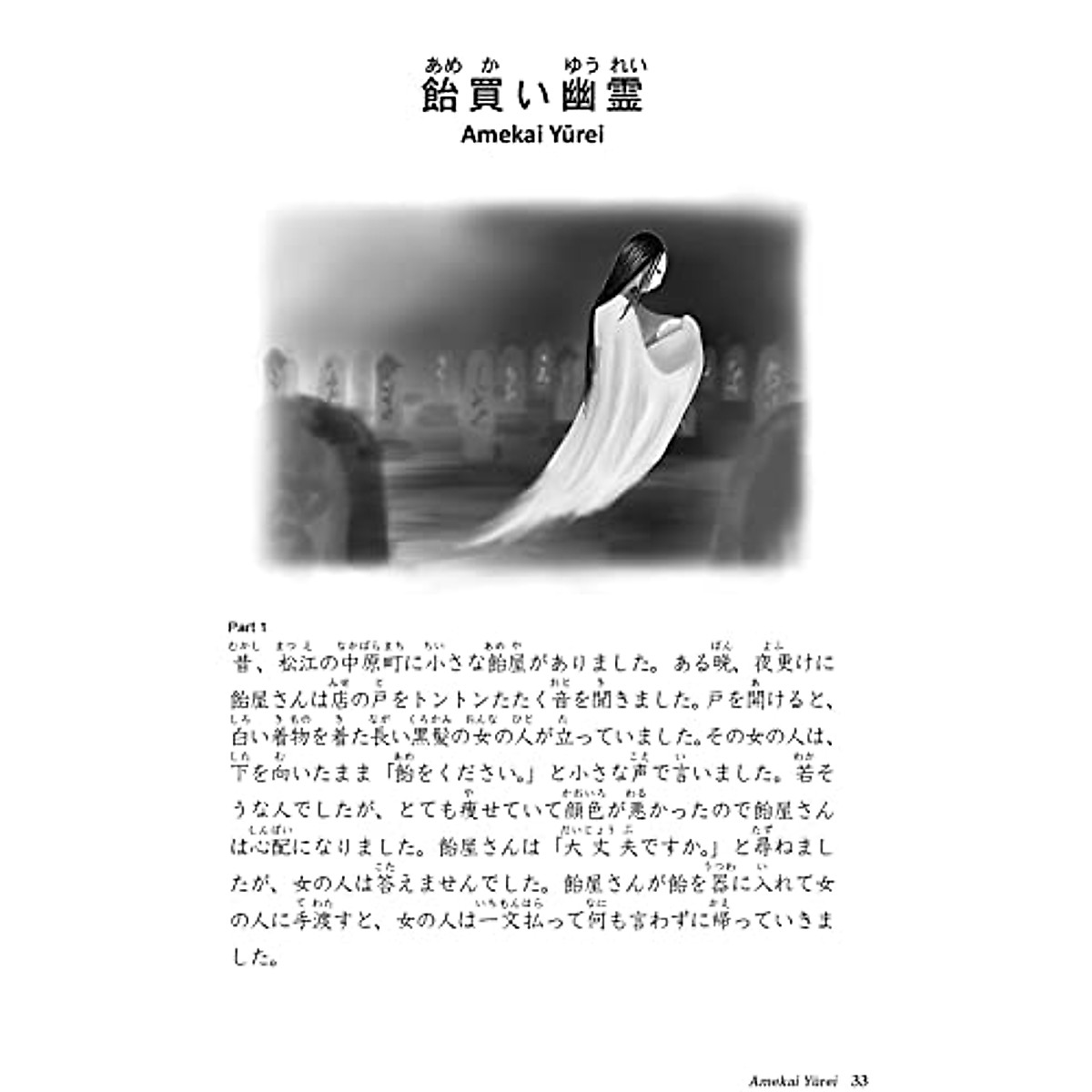 Japanese Folktales for Language Learners: Bilingual Legends and Fables in Japanese and English (Free online Audio Recording) (Stories for Language Learners)