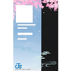 鬼滅の刃公式ファンブック第二弾 鬼殺隊最終見聞録(仮) (ジャンプコミックス)