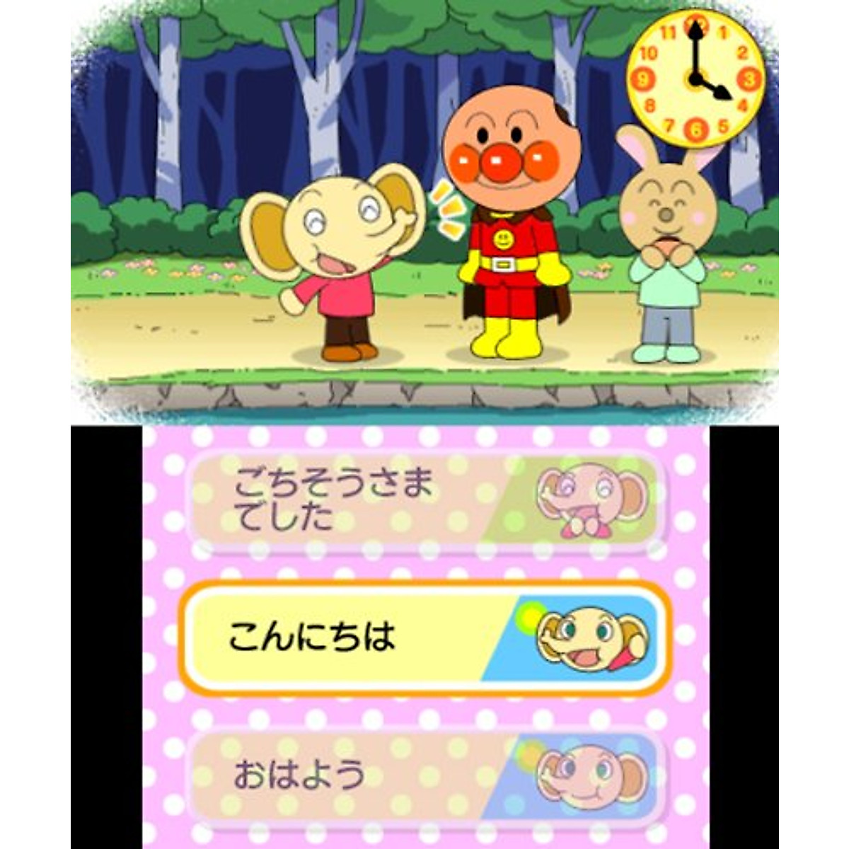 Anpanman to Asobo NEW AIUEO kyoushitsu (nintendo 3ds soft) JAPAN import