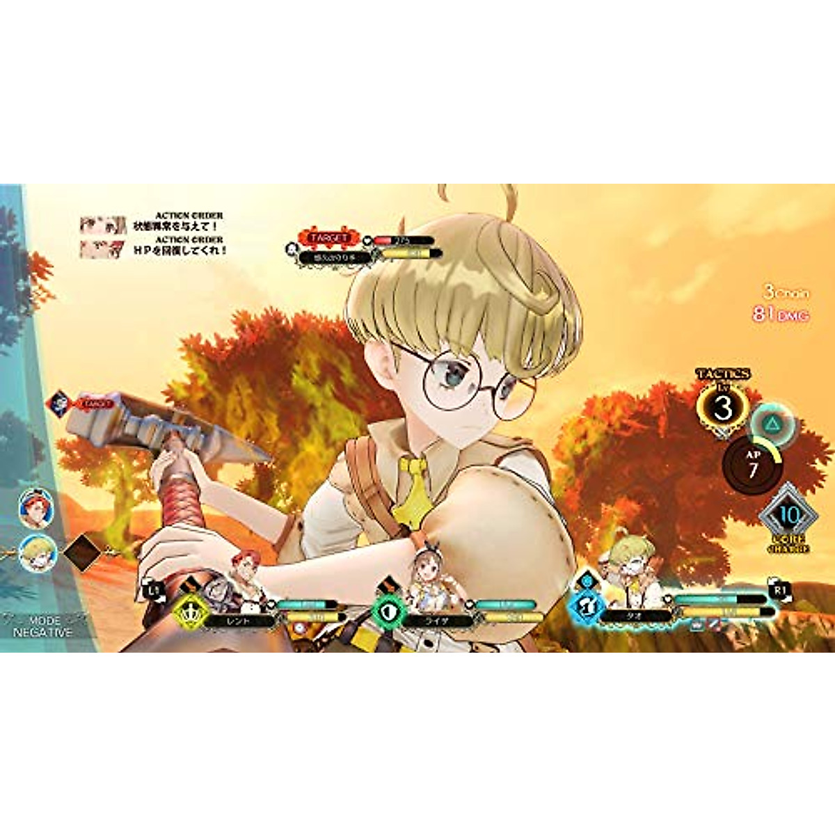 Atelier Ryza: Ever Darkness & the Secret Hideout (PS4)