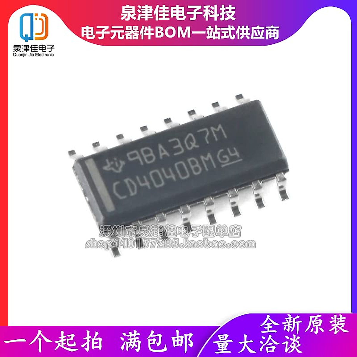 10PCS CD4040BM96 CD4040BM CD4040BM SOP-16