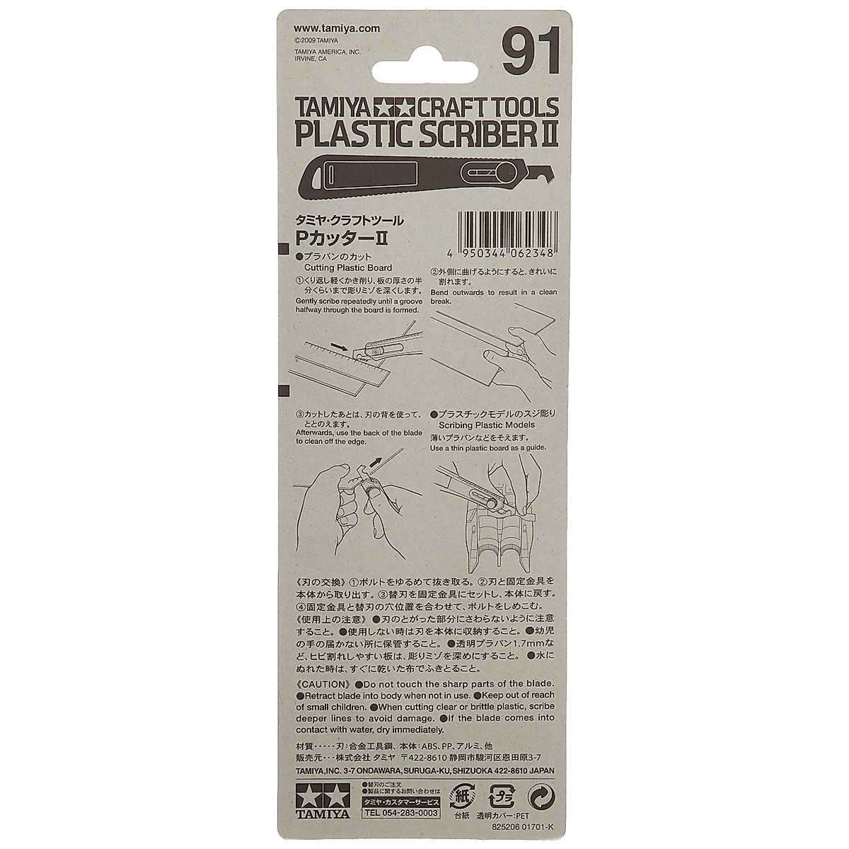 Tamiya Craft Tool Series No.91 P Cutter 2 Plastic Model Tool 74091