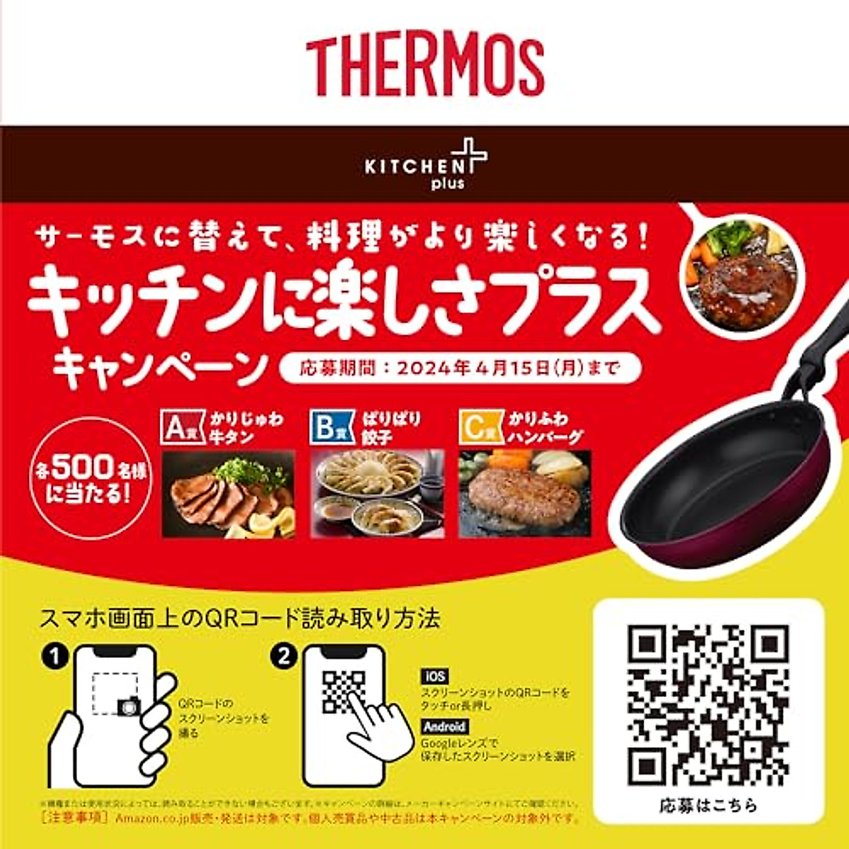 Thermos KFH-013E R Durable Series Egg Frying Pan, 5.1 inches (13 cm), Red, Induction Compatible