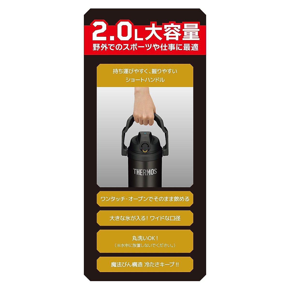 Thermos FJQ-2000 BK Vacuum Insulated Sports Jug, 6.6 gal (2 L) Black