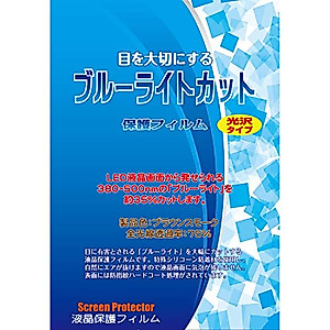 PDA Workshop Surface Duo 2 Blue Light Reduction (Glossy) Protective Film, Set of 2 Screens, Made in Japan