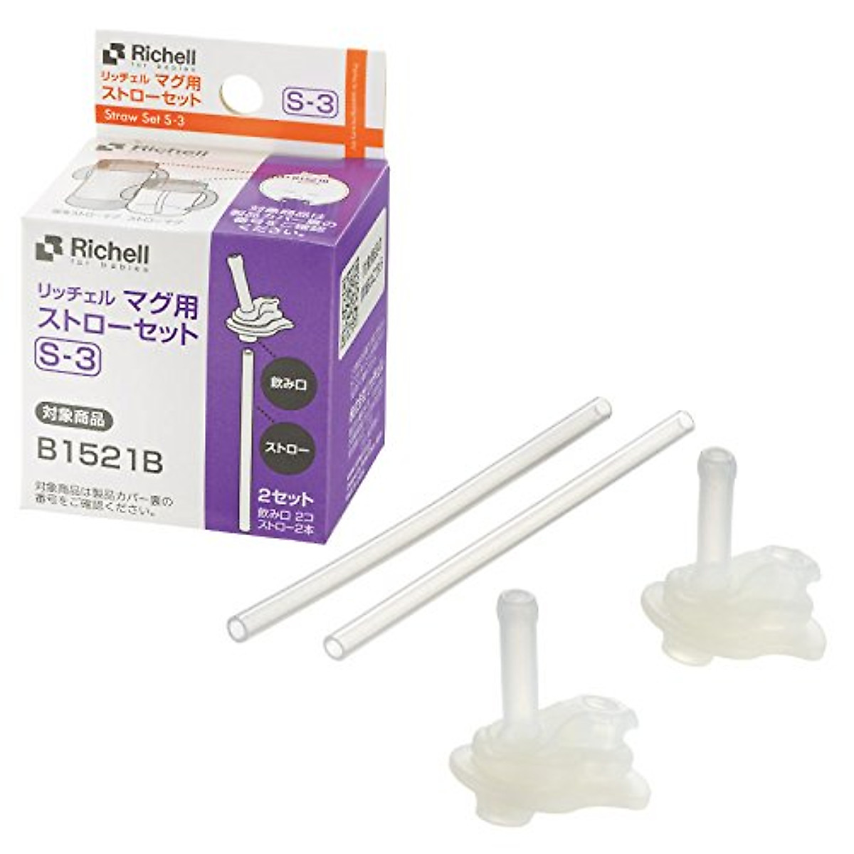 Richell for Mugs Straw Set S-3