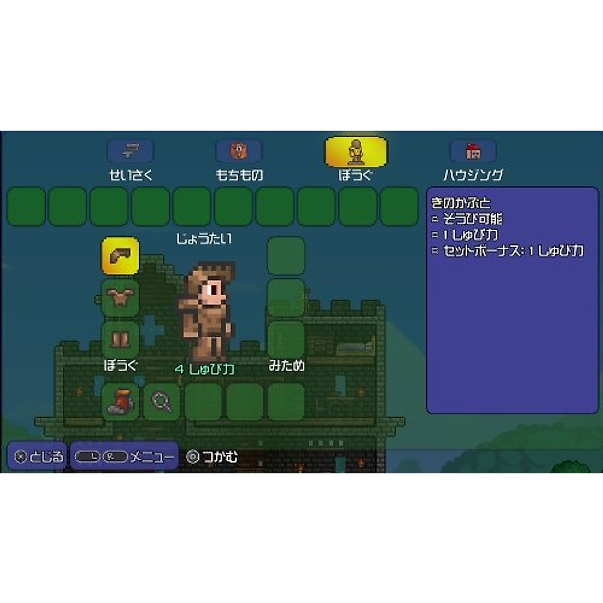 Terraria [Japan Import]