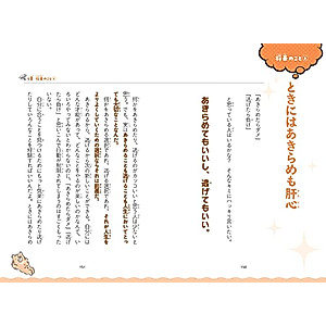 大人も気づいていない48の大切こと-キミの心をラクにするかんたんなヒント